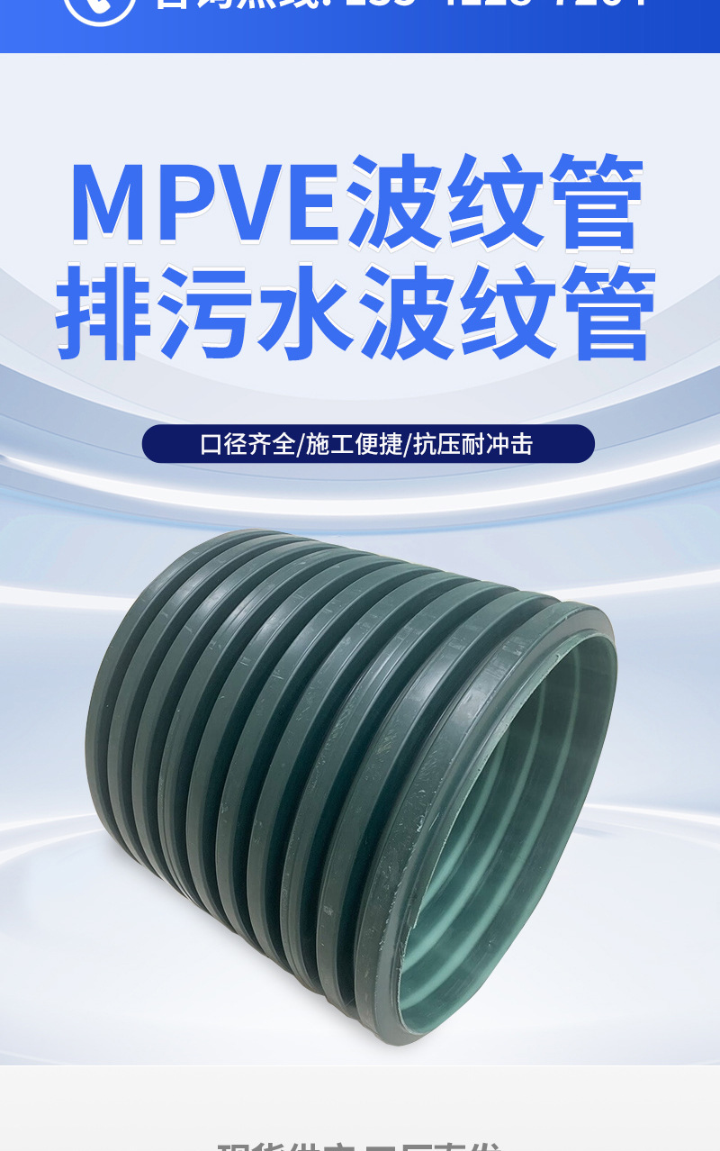 MPVE双壁波纹管 聚乙烯共混聚氯乙烯MPVC双壁波纹管厂家直供现货-阿里巴巴