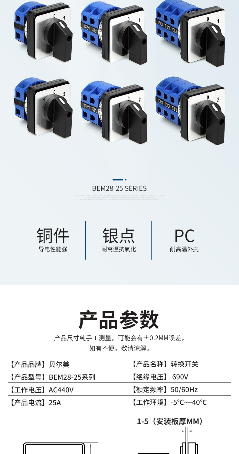 LW26-25转换开关BEM28-25三档双电源切换电机正反转旋转通断-阿里巴巴