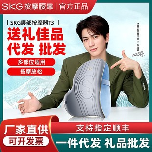 SKG T3腰部按摩器揉捏靠垫 缓解颈椎酸痛神器腰椎按摩仪 节日礼品-阿里巴巴