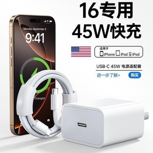 【45W快充】适用苹果16promax充电器头原30W正品手机iPhone15pro-阿里巴巴