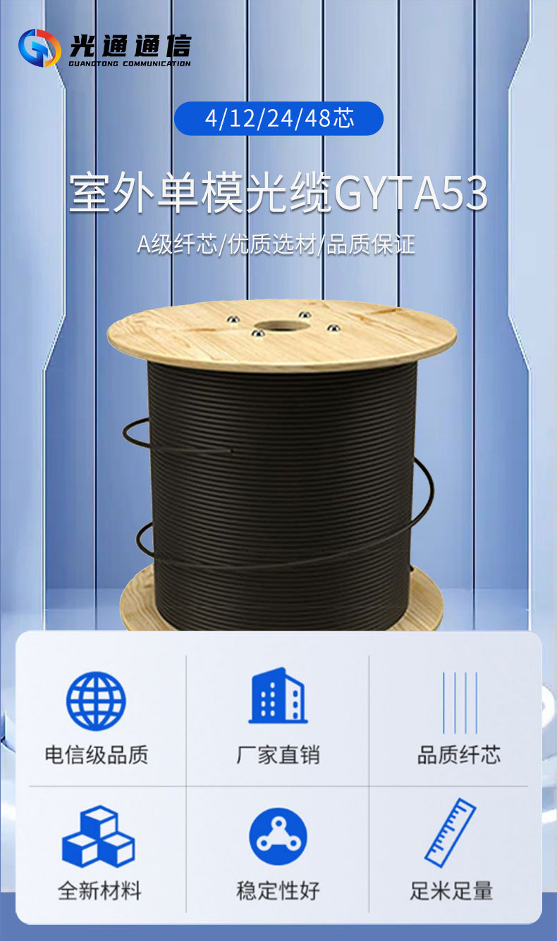 GYTA53光缆4芯6芯8芯12芯24芯48芯96芯144芯288芯直埋光缆厂 直销-阿里巴巴