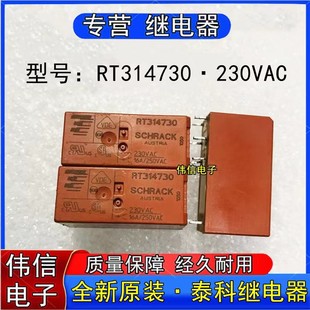 全新原装SCHRACK泰科RT314730小型功率继电器一组转换8插脚230VAC-阿里巴巴