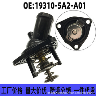 19310-5A2-A01 适用本田雅阁CRV奥德赛思铂睿艾力绅 节温器恒温器-阿里巴巴