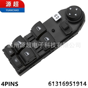 适用宝马BMW 5系E60玻璃升降器开关61316951914电动车窗按键总成-阿里巴巴