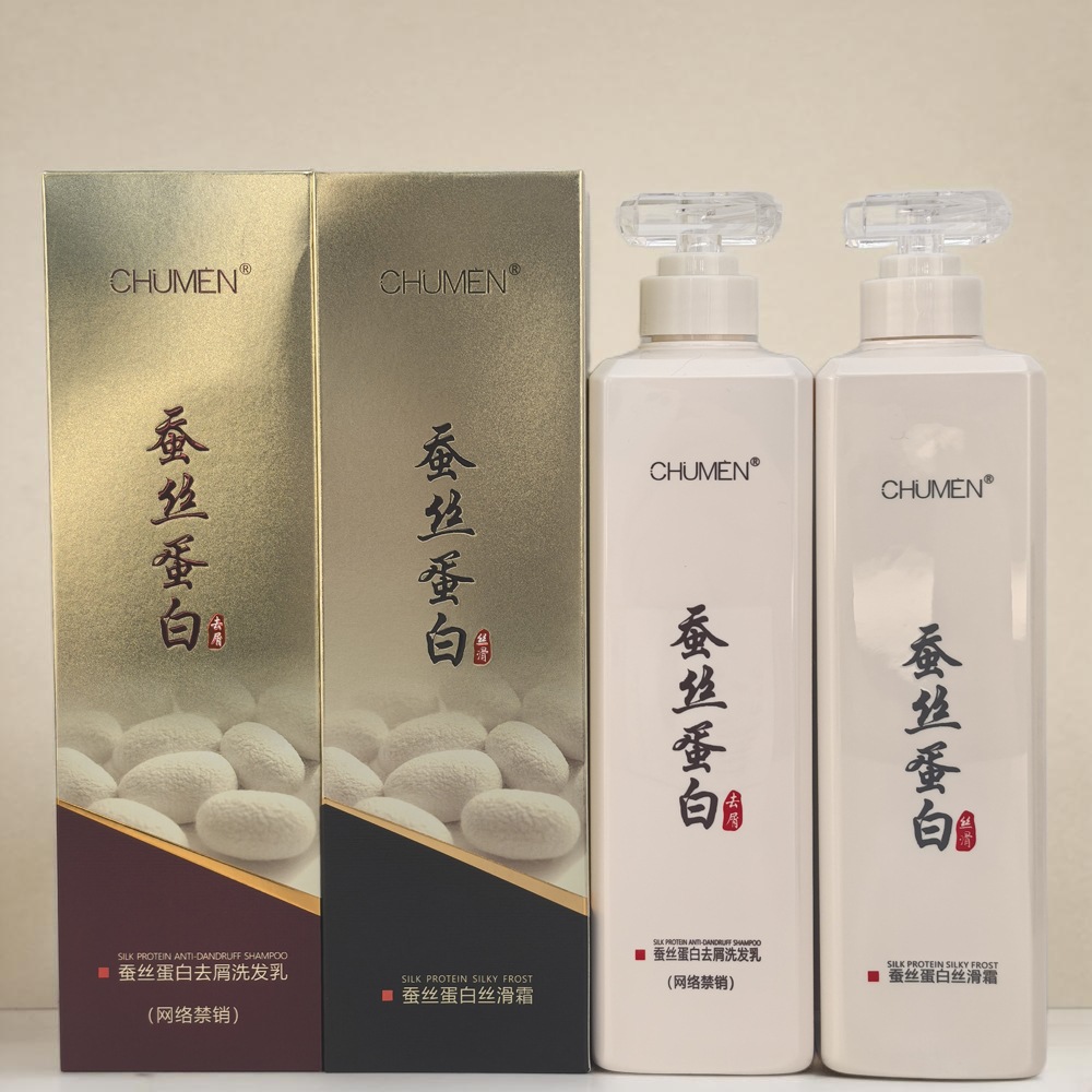 CHUMEN蚕丝蛋白去屑洗发乳 丝滑霜理发店同款支持批发750ml-阿里巴巴