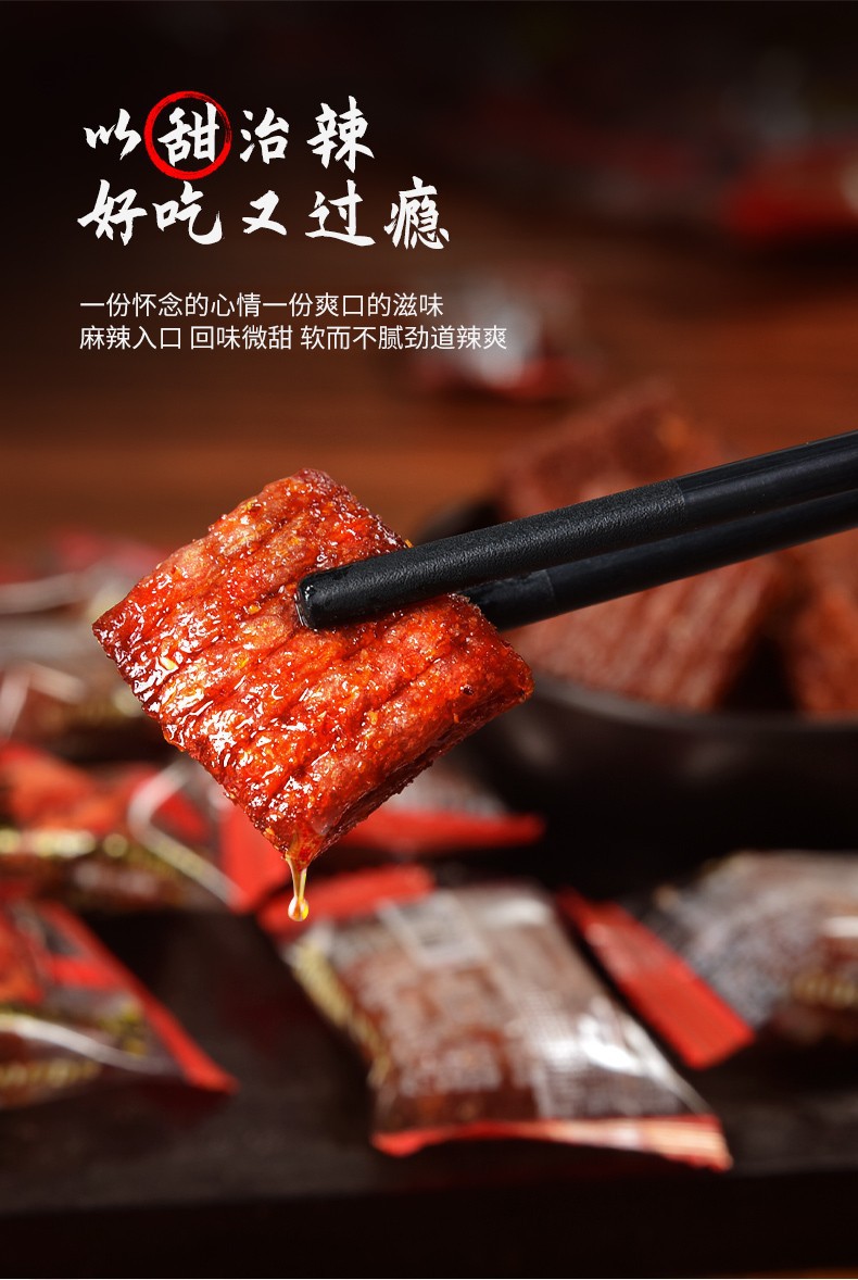 宇仔大刀肉辣味202g袋装8090后怀旧小吃休闲零食素食面筋辣条批发-阿里巴巴