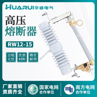 RW12-15/200户外高压跌落式熔断器 陶瓷令克开关高压保险熔丝10kv-阿里巴巴