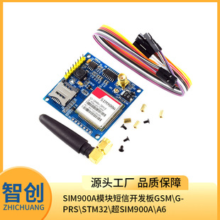 SIM900A模块短信开发板GSM\GPRS\STM32\超SIM900A\SIM800A /A6-阿里巴巴