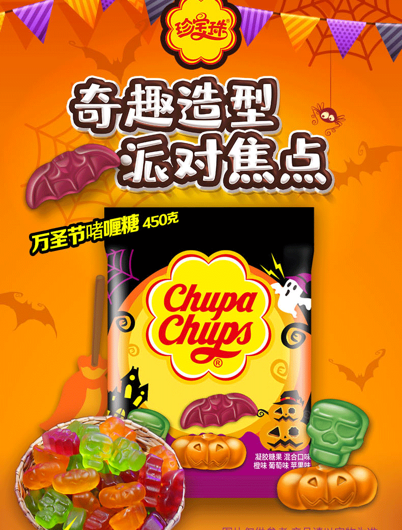 珍宝珠万圣节啫喱糖酷乐乐棒棒糖袋装105g/450g/750g桶装休闲零食-阿里巴巴
