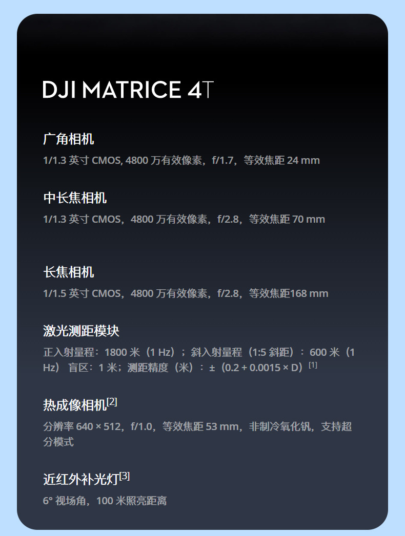 DJI大疆 Matrice 4T行业版热成像无人机经纬4t电力巡检m4t航测绘-阿里巴巴