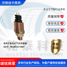 【豪沃汽车气压传感器】_豪沃汽车气压传感器品牌/图片/价格_豪沃汽车气压传感器批发_阿里巴巴