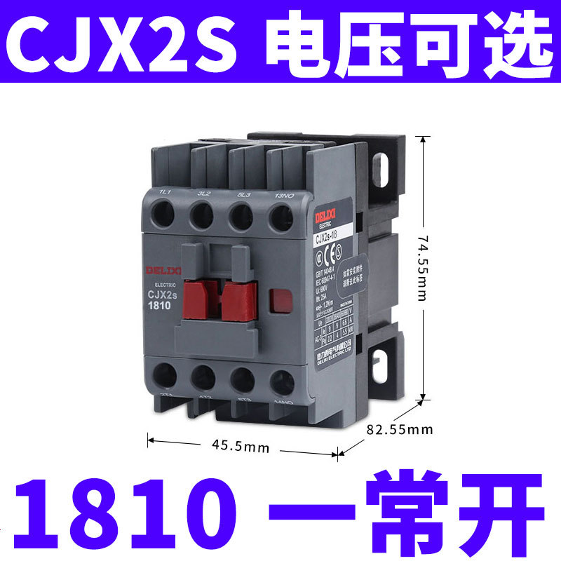 德力西交流接触器CJX2S-1810 1801 1811单相220V24V36V三相380V伏-阿里巴巴
