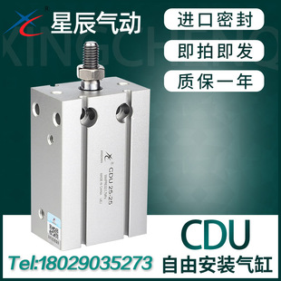 星辰气动 自由安装气缸CDU16-35D/40D/45D/50D/60D/70D/75D SMC型-阿里巴巴