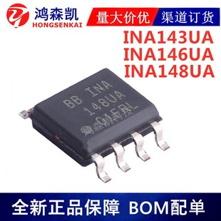 原装正品INA148UA/2K5 INA146UA INA143UA差分运算放大器SOP8-阿里巴巴