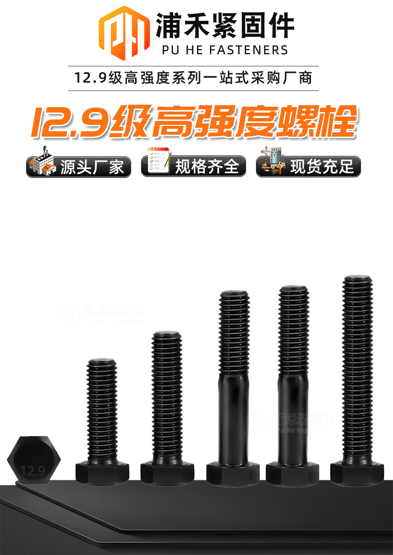 GB5782/5783高强度12.9级外六角螺栓半牙全牙螺丝厂家现货直销-阿里巴巴