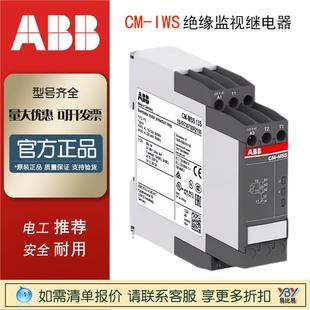 现货ABB继电器CM-IWS绝缘监视继电器CM-PFS/CT-MFE/MPS.21S原装品-阿里巴巴