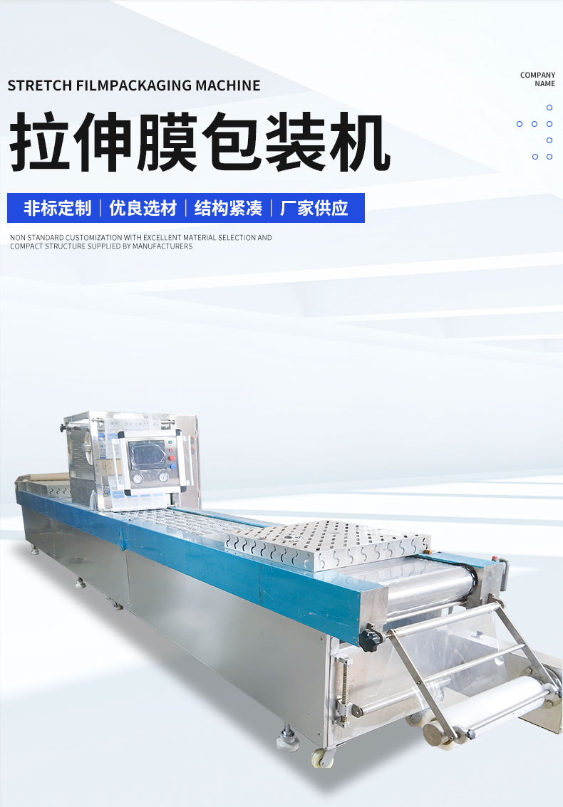 拉伸酱板鸭真空包装机台湾烤肠真空包装机米团拉伸膜真空包装机-阿里巴巴