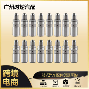 9194698 24100005气门挺杆 适用别克雪佛兰庞蒂亚克土星1.9L 2.0L-阿里巴巴