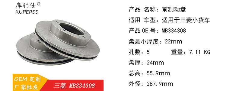 汽车刹车盘 刹车鼓 MB334308 适用于三菱小货车前轮制动盘-阿里巴巴