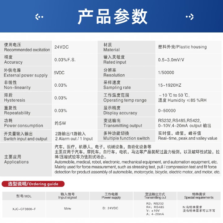 鑫精诚测力称重传感器放大器XJC-CF3600-F控制仪表压力信号放大器-阿里巴巴