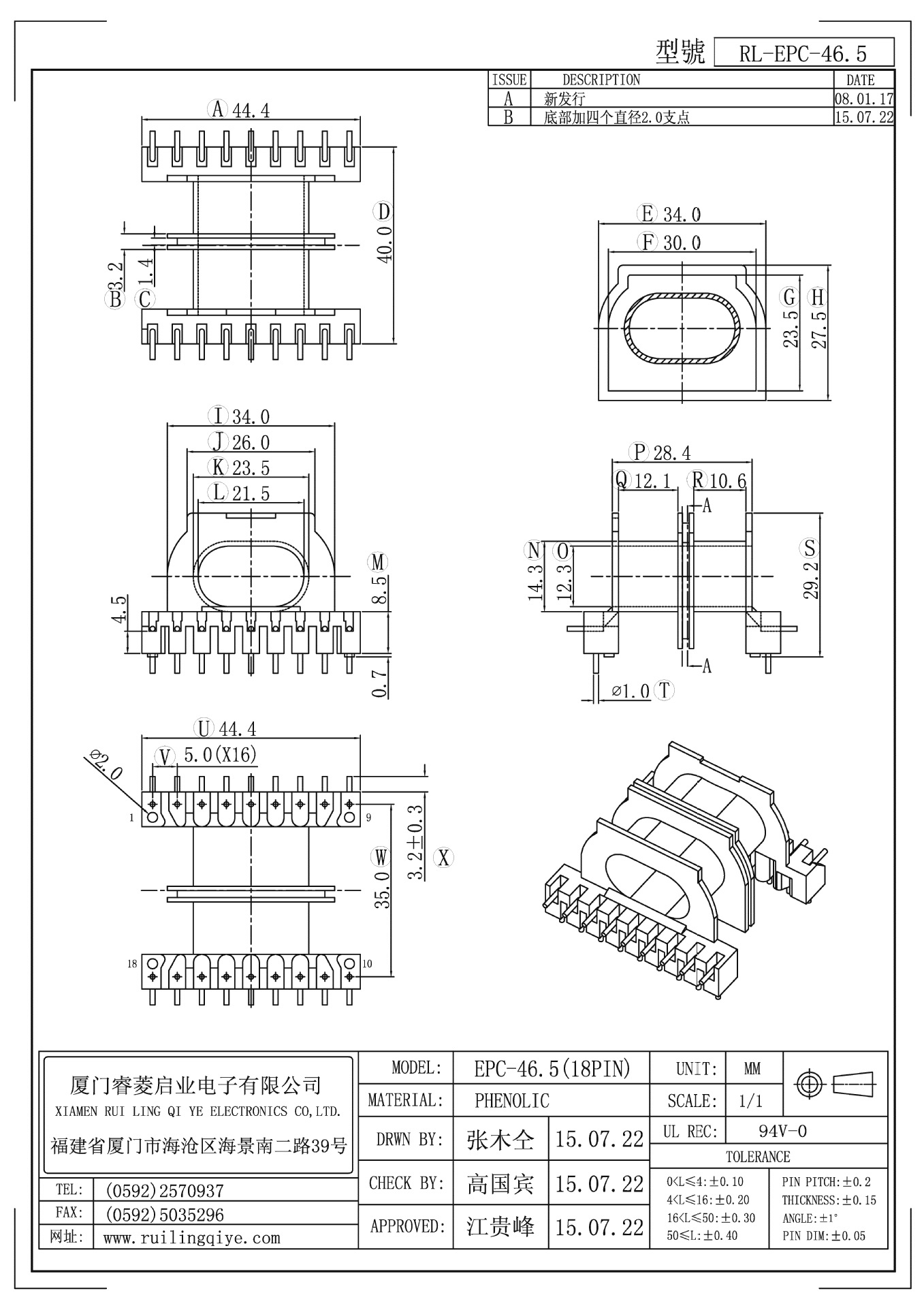 EPC46.5配外壳 L脚 卧式 9+9 针距5.0 排距35.0 高29.9 (骨架)-阿里巴巴