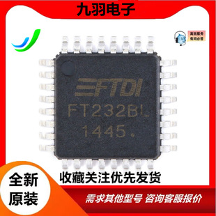 FT232RL FT232RQ FT232HQ FT232BL FT232HL 质保 量大价优 可配单-阿里巴巴