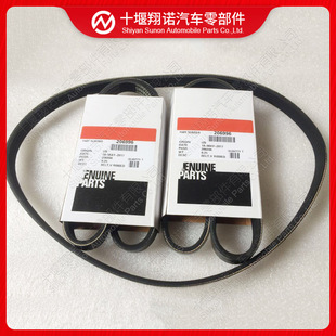 康明斯K19发电机皮带5PK940 206996 3807295 5412987-阿里巴巴