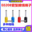 E0208管型接线端子冷压针形欧式0.25平方针型ET0.2-8管形线鼻子VE-阿里巴巴