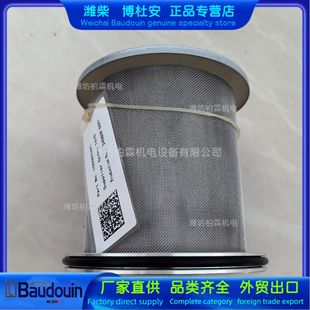 油气分离器滤芯1000803691潍柴8170船用X6170柴油发动机原厂滤芯-阿里巴巴