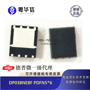 德普微代理 DP038NE8F PDFN5*6 80V100A FETMOS单N沟通道芯片IC-阿里巴巴