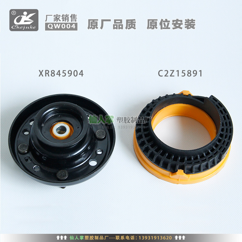 C2P3209 C2D51875 XR858419 XR856158适用捷豹S-TYPE C2Z15891-阿里巴巴