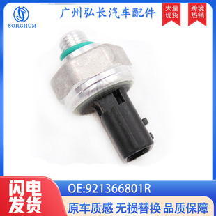 921366801R适用于雷诺尼桑汽车空调压力开关传感器汽车配件-阿里巴巴