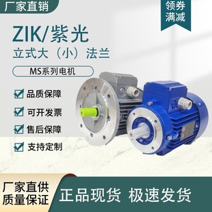 中研技术紫光MS6324/8014/8024马达MS系列三相异步电机-阿里巴巴
