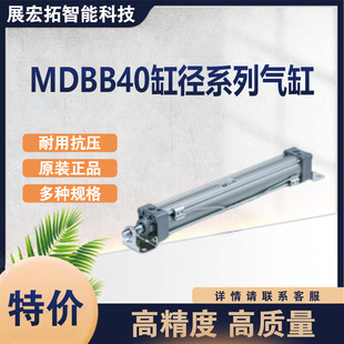 SMC MB-Z 系列标准气缸 MDBB40缸径气缸 MDBB40-25Z 全系列可订货-阿里巴巴
