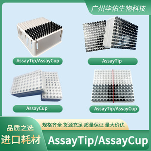 罗氏Roche AssayTip/AssayCup 分析吸头 检测反应杯 E801/411/170-阿里巴巴