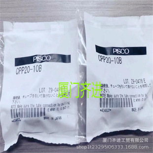 日本 PISCO 接头 CPP20-10B 现货销售-阿里巴巴