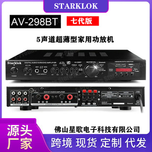 Starklok亚马逊货源5声道家庭影院功放 大功率家用蓝牙收音功放-阿里巴巴