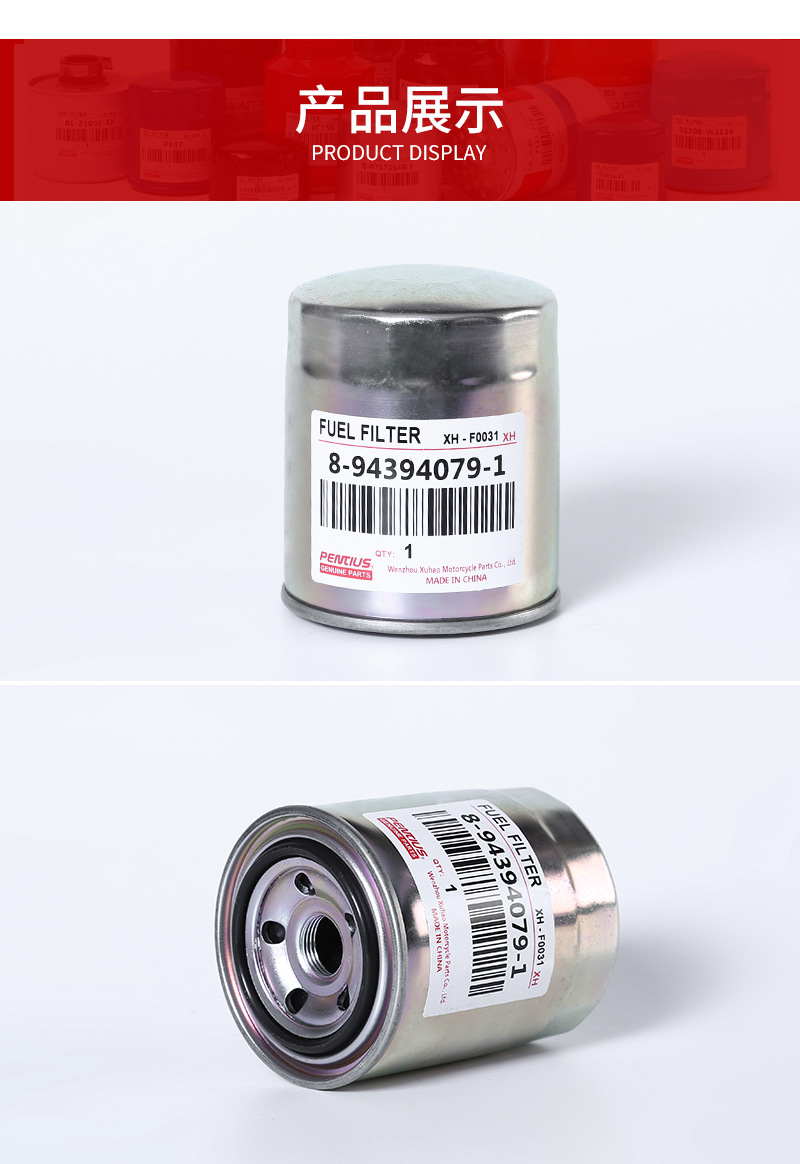 FUEL FILTET 8-94394079-1汽车燃油滤清器 柴虑 柴油格 滤芯-阿里巴巴