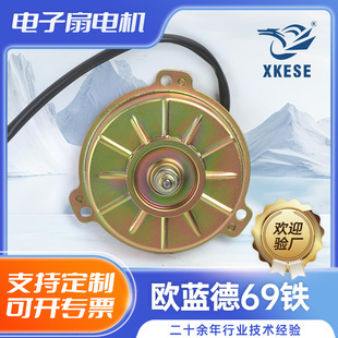 散热风扇7812A100北京欧蓝德03-06年款4G右电子扇电机沙滩车水箱-阿里巴巴