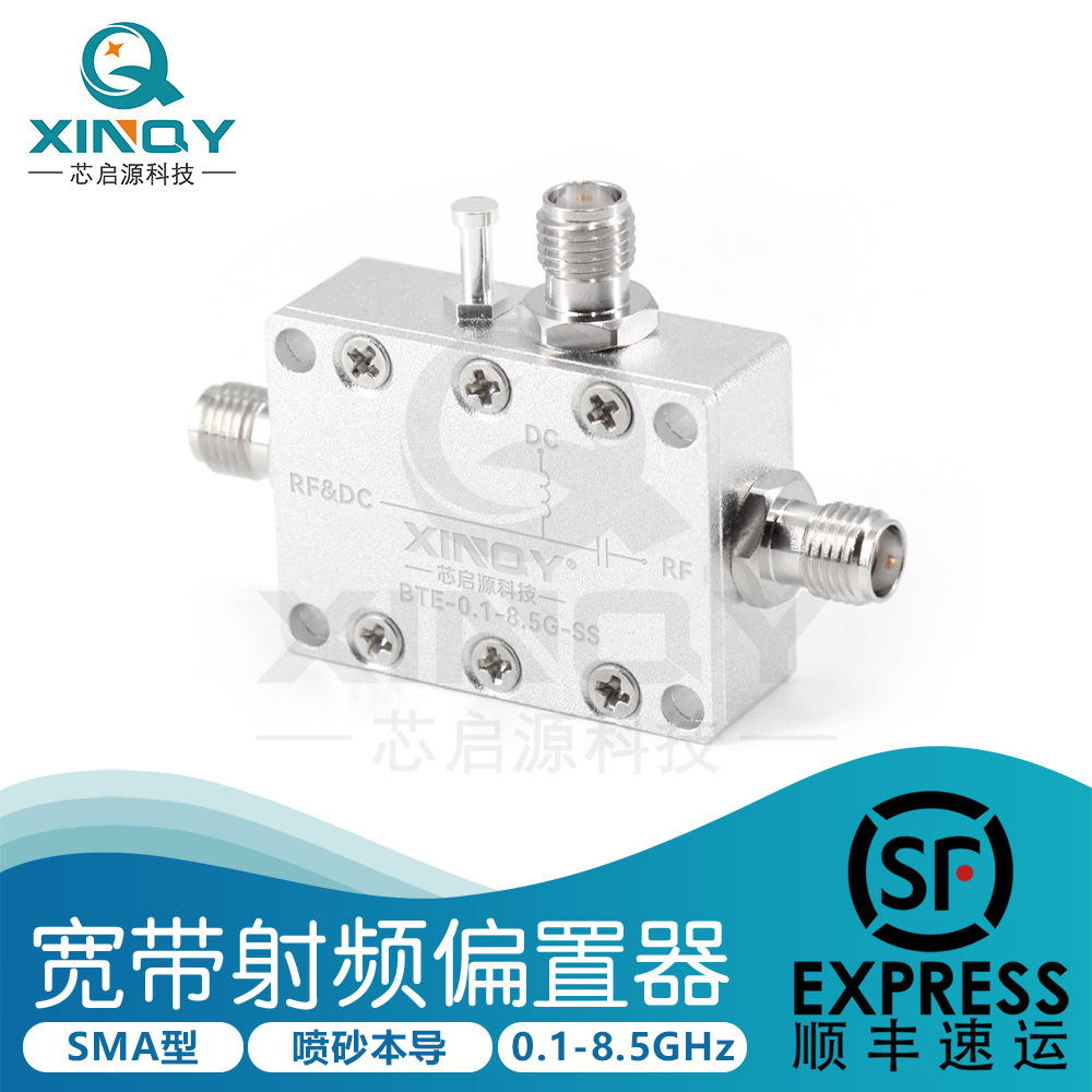 XINQY SMA母射频偏置器 0.1-8.5G同轴馈电器 GPS/WIFI天线供电盒-阿里巴巴