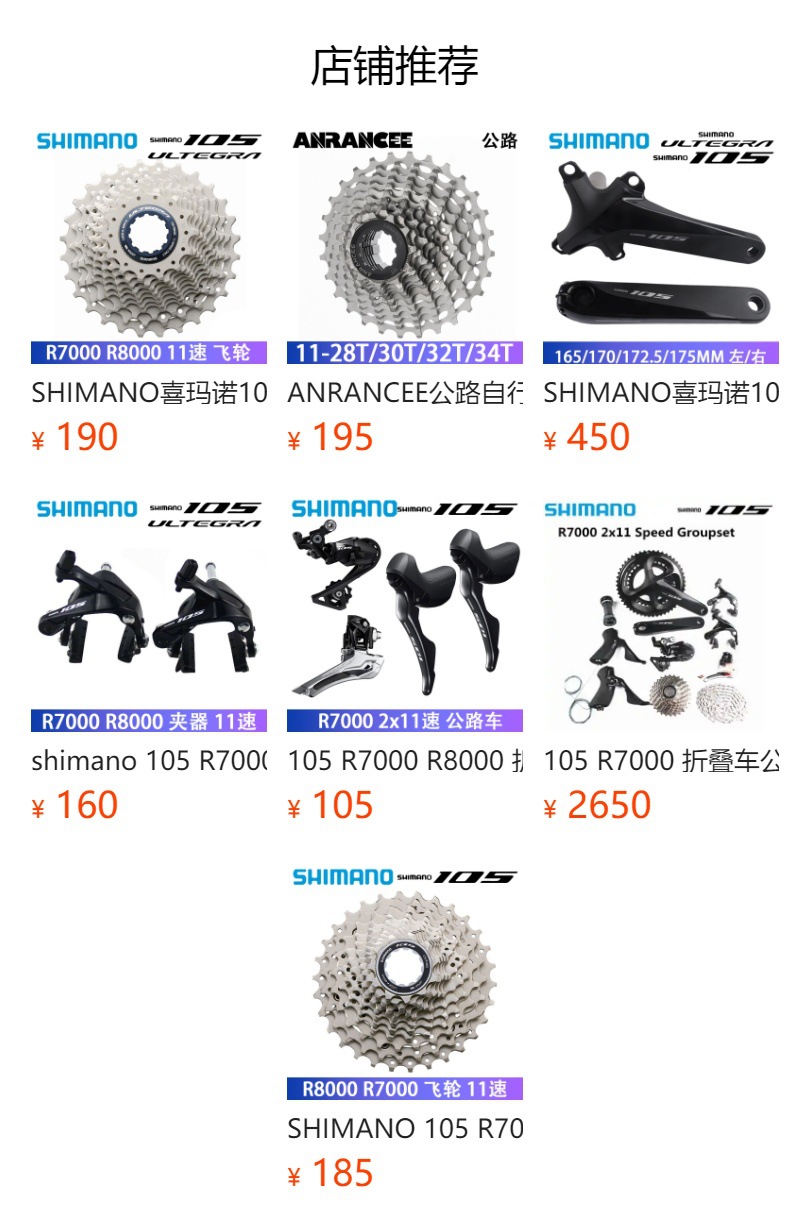 SHIMANO 105 R7000手变 UT R8000手变105前拨UT后拨105前拨UT后拨-阿里巴巴