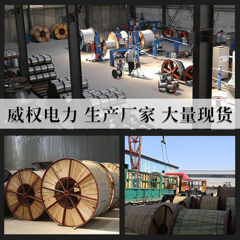 高导钢芯铝绞线 JL3/G1A LGJ-630/45 光伏和风电项目 架空输电-阿里巴巴