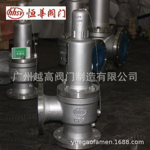 中国恒华阀门hhsv弹簧微启封闭式安全阀A41H-16P/25C/40R泄压阀-阿里巴巴
