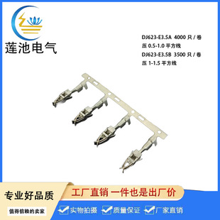 DJ623-E3.5A 汽车接插件端子 3.5大二瓣复合端子系列-阿里巴巴