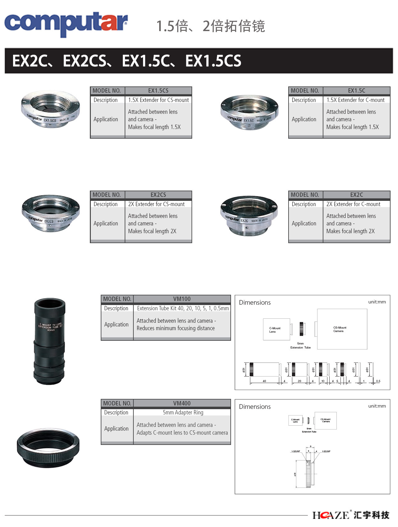 EX2C 康标达Computar 2倍镜头扩展器-阿里巴巴
