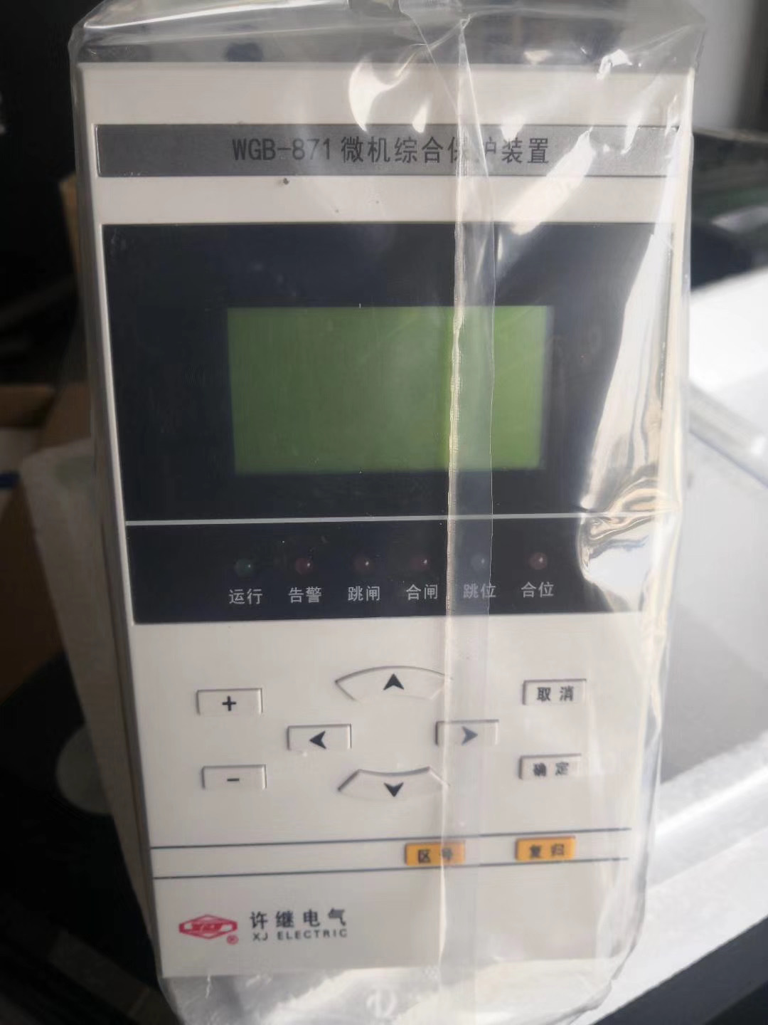 WGB871微机综合保护装置WGB600A微机保护装置-阿里巴巴