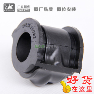 54613-2Y003 54613-4U006 54613-AU004适用日产稳定杆衬套开口胶-阿里巴巴