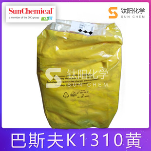 巴斯夫BASF Cromophtal Yellow K1310/4GV黄加纤耐水煮尼龙专用颜-阿里巴巴