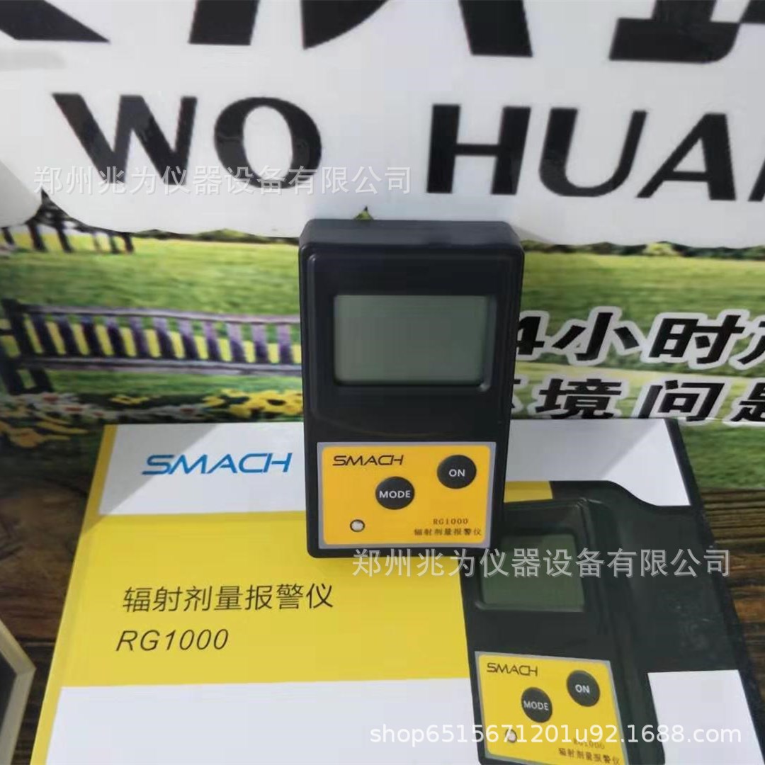 RG1000个人剂量报警仪辐射剂量报警仪个人核辐射检测仪-阿里巴巴
