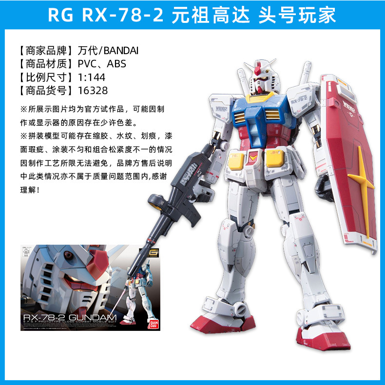 万代 HG MG RG PG 78-2 GTO超越全球G40新生元祖高达 拼装模型-阿里巴巴